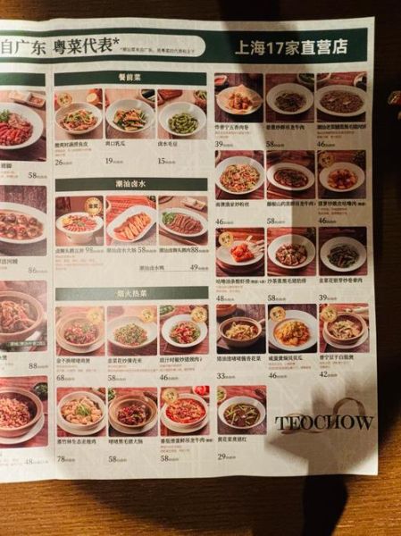 潮州菜特色菜单有哪些_潮州菜必点招牌菜推荐-第1张图片-山城妙识 潮州菜特色菜单有哪些_潮州菜必点招牌菜推荐-第1张图片-山城妙识