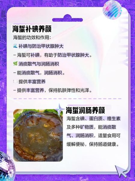 海蜇头什么人不能吃_海蜇头禁忌有哪些-第3张图片-山城妙识