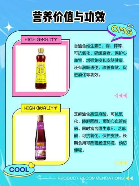 芝麻油和香油有什么区别_哪个更健康-第1张图片-山城妙识