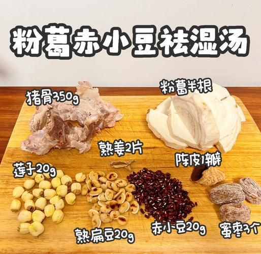 粉葛搭配什么煲汤去湿_粉葛祛湿汤最佳配方-第1张图片-山城妙识 粉葛搭配什么煲汤去湿_粉葛祛湿汤最佳配方-第1张图片-山城妙识