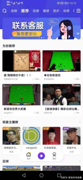 抓饭直播app官方下载_抓饭直播安全吗-第3张图片-山城妙识