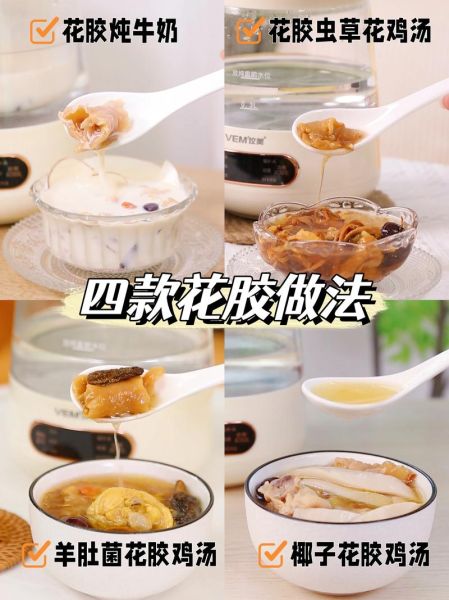 花胶怎么吃最好_花胶泡发多久最合适-第3张图片-山城妙识 花胶怎么吃最好_花胶泡发多久最合适-第3张图片-山城妙识