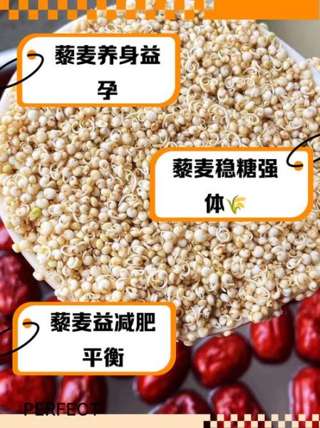 藜麦米的功效与作用_藜麦米的禁忌有哪些-第2张图片-山城妙识