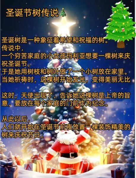 圣诞节真正的意义是什么_如何过有意义的圣诞-第1张图片-山城妙识 圣诞节真正的意义是什么_如何过有意义的圣诞-第1张图片-山城妙识