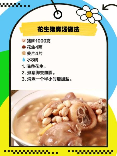 下奶猪蹄汤怎么做_猪蹄汤下奶做法-第2张图片-山城妙识