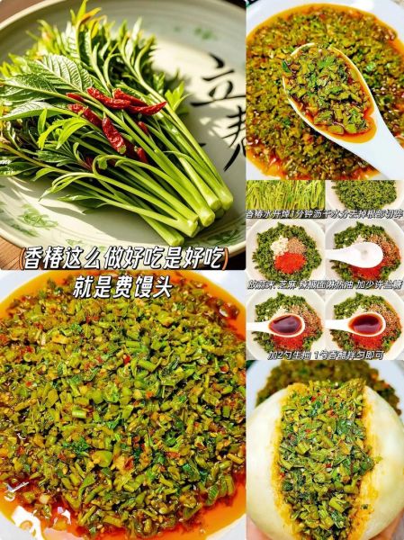 香椿芽怎么腌制好吃不坏_香椿芽腌制保存方法-第1张图片-山城妙识