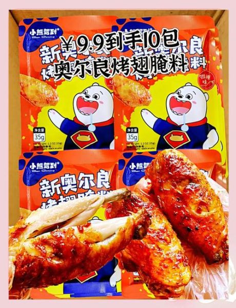 烤翅加盟连锁品牌推荐_哪个牌子值得投资-第3张图片-山城妙识