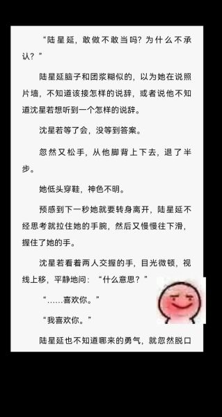 草莓印小说全文免费阅读_哪里能看正版-第1张图片-山城妙识