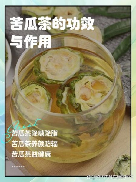 苦瓜泡水一天喝几杯好_苦瓜水什么时候喝最好-第1张图片-山城妙识 苦瓜泡水一天喝几杯好_苦瓜水什么时候喝最好-第1张图片-山城妙识