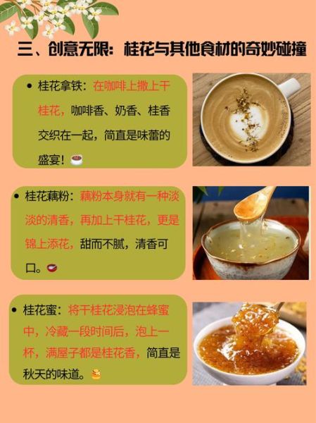 新鲜桂花怎么保存_桂花保存一年不坏的方法-第2张图片-山城妙识 新鲜桂花怎么保存_桂花保存一年不坏的方法-第2张图片-山城妙识