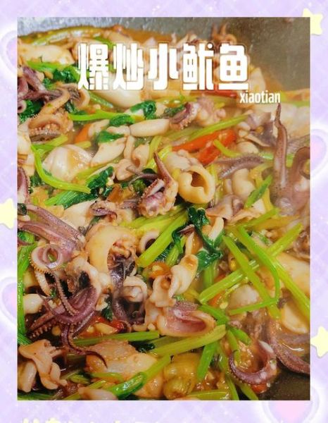 鱿鱼跟什么炒最佳搭配_家常做法大全-第3张图片-山城妙识