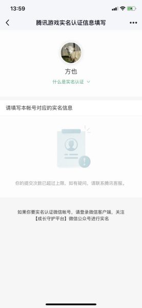 蒸汽平台实名认证怎么操作_实名认证失败怎么办-第3张图片-山城妙识