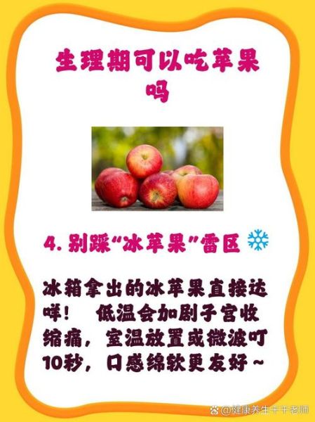苹果的功效与禁忌_吃苹果的最佳时间-第3张图片-山城妙识