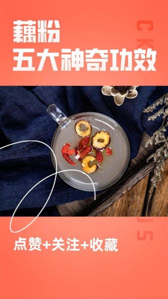 藕粉的作用与功效禁忌_藕粉的正确食用方法-第2张图片-山城妙识