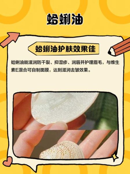 蛤蜊油擦脸有没有坏处_蛤蜊油擦脸副作用-第2张图片-山城妙识