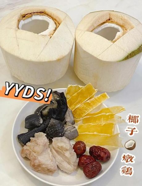 正宗椰子鸡汤的做法_椰子鸡汤怎么炖才奶白-第1张图片-山城妙识