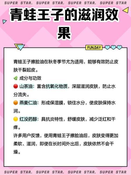 蛤蜊油擦脸有没有坏处_蛤蜊油擦脸副作用-第3张图片-山城妙识