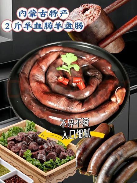 羊血肠怎么做_羊血肠的家常做法大全-第3张图片-山城妙识