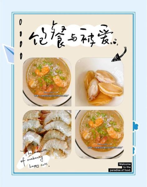 鲍鱼粥怎么做_鲍鱼粥有哪些做法-第3张图片-山城妙识