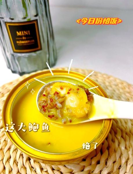 鲍鱼粥怎么做_鲍鱼粥有哪些做法-第1张图片-山城妙识