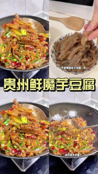 酸菜炒魔芋怎么做_酸菜炒魔芋热量高吗-第3张图片-山城妙识