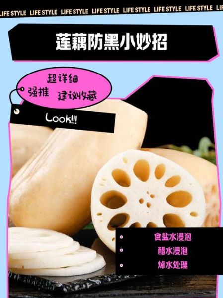 莲藕汤变黑的原因_怎么防止莲藕汤发黑-第2张图片-山城妙识