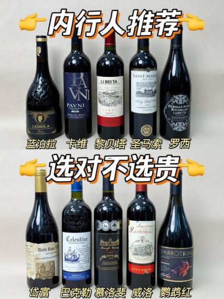 哪种葡萄酒好喝_新手怎么选不踩雷-第1张图片-山城妙识