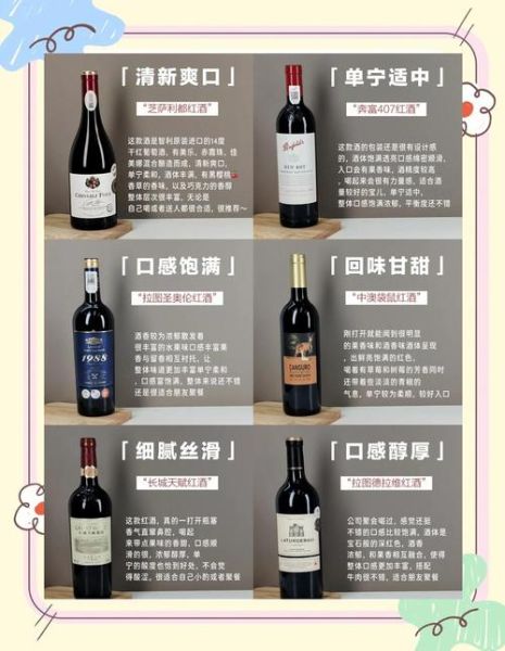 哪种葡萄酒好喝_新手怎么选不踩雷-第3张图片-山城妙识