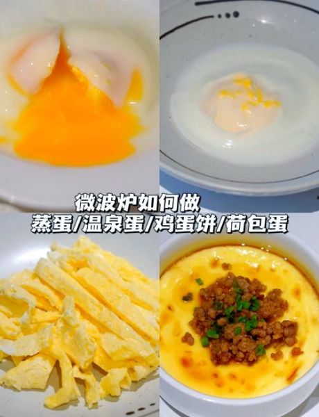 微波炉蒸鸡蛋的做法_微波炉蒸鸡蛋的窍门-第1张图片-山城妙识
