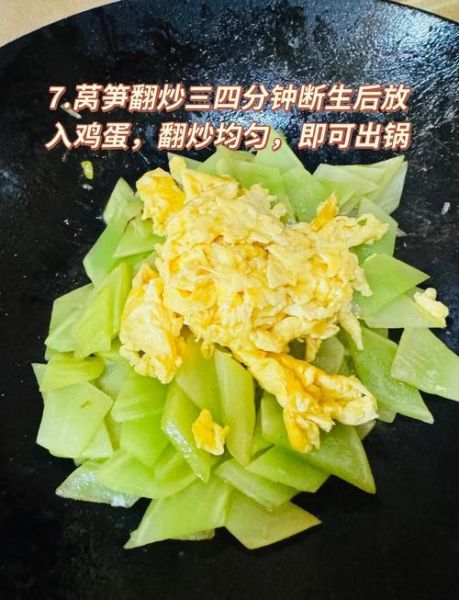 莴苣炒鸡蛋怎么炒好吃_莴苣炒鸡蛋的家常做法-第1张图片-山城妙识