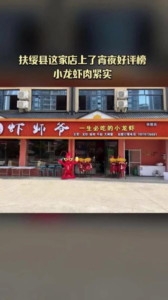 虾扯蛋图片大全门头_如何设计吸睛招牌-第2张图片-山城妙识