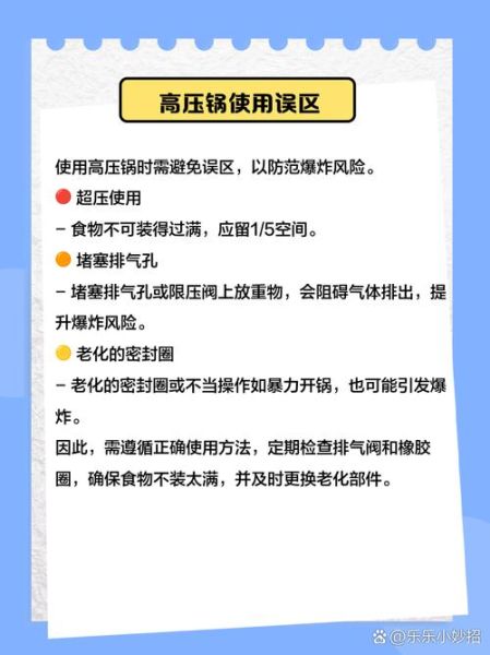 电高压锅爆炸前的征兆_如何预防电高压锅爆炸-第2张图片-山城妙识
