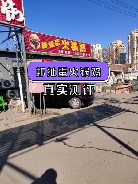 虾扯蛋图片大全门头_如何设计吸睛招牌-第3张图片-山城妙识