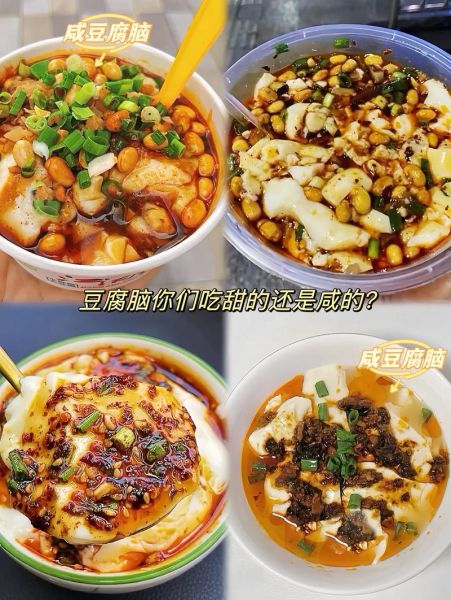 豆腐脑甜咸之争_豆腐脑怎么做才好吃-第2张图片-山城妙识