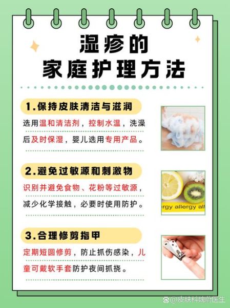 过敏性皮炎湿疹反复发作怎么办_日常护理要注意什么-第2张图片-山城妙识 过敏性皮炎湿疹反复发作怎么办_日常护理要注意什么-第2张图片-山城妙识