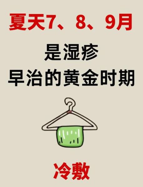 过敏性皮炎湿疹反复发作怎么办_日常护理要注意什么-第1张图片-山城妙识 过敏性皮炎湿疹反复发作怎么办_日常护理要注意什么-第1张图片-山城妙识