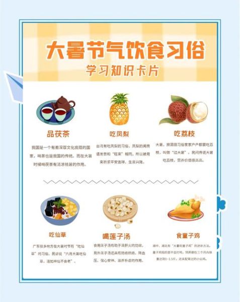 大暑吃什么_大暑养生要注意什么-第1张图片-山城妙识