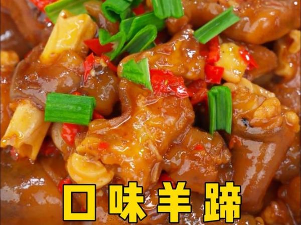 正宗麻辣羊蹄怎么做_羊蹄去腥关键步骤-第2张图片-山城妙识 正宗麻辣羊蹄怎么做_羊蹄去腥关键步骤-第2张图片-山城妙识
