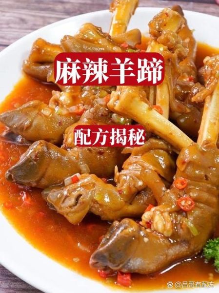 正宗麻辣羊蹄怎么做_羊蹄去腥关键步骤-第1张图片-山城妙识 正宗麻辣羊蹄怎么做_羊蹄去腥关键步骤-第1张图片-山城妙识
