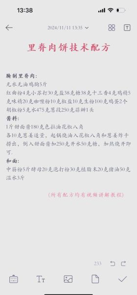 里脊肉饼腌料怎么做_里脊肉饼腌料配方比例-第1张图片-山城妙识