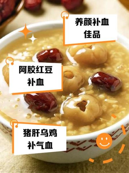 补气血吃什么好_女人补气血的食疗方法-第2张图片-山城妙识