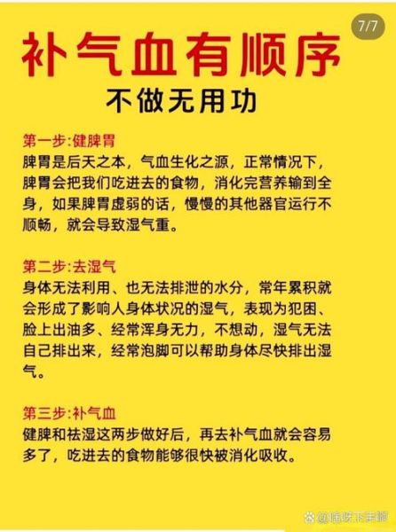 补气血吃什么好_女人补气血的食疗方法-第3张图片-山城妙识