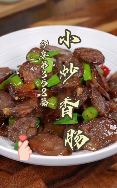 香肠怎么做好吃_香肠的吃法大全-第3张图片-山城妙识