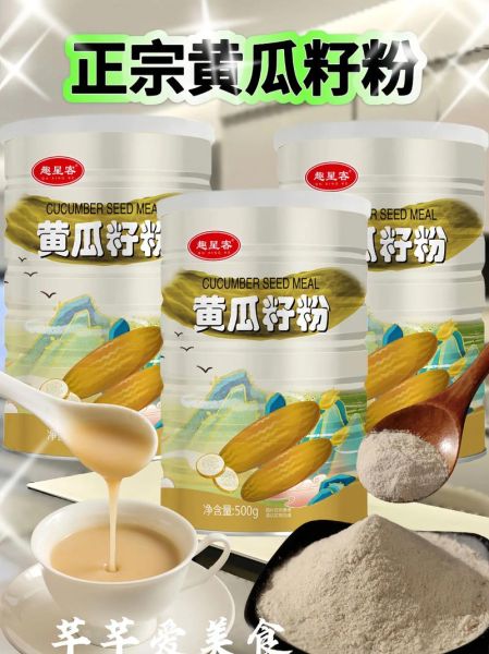 黄瓜籽粉的正确吃法_黄瓜籽粉一天吃多少克-第3张图片-山城妙识 黄瓜籽粉的正确吃法_黄瓜籽粉一天吃多少克-第3张图片-山城妙识