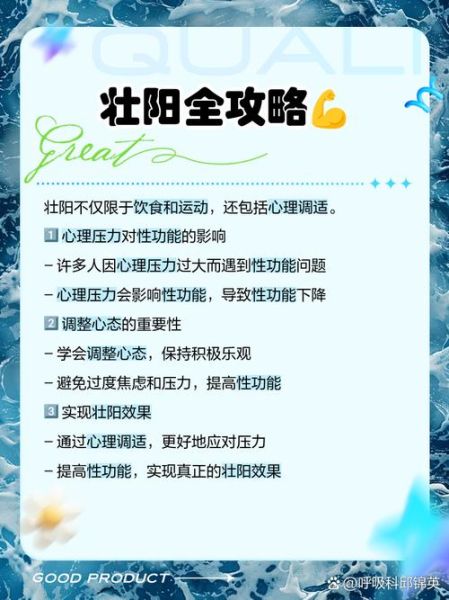 男人壮阳偏方有哪些_真的有用吗-第1张图片-山城妙识 男人壮阳偏方有哪些_真的有用吗-第1张图片-山城妙识