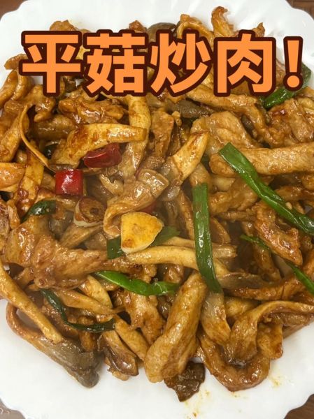 平菇炒肉丝怎么炒好吃_平菇炒肉丝的家常做法-第3张图片-山城妙识 平菇炒肉丝怎么炒好吃_平菇炒肉丝的家常做法-第3张图片-山城妙识