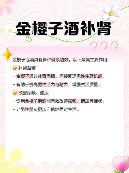 男人壮阳偏方有哪些_真的有用吗-第2张图片-山城妙识 男人壮阳偏方有哪些_真的有用吗-第2张图片-山城妙识