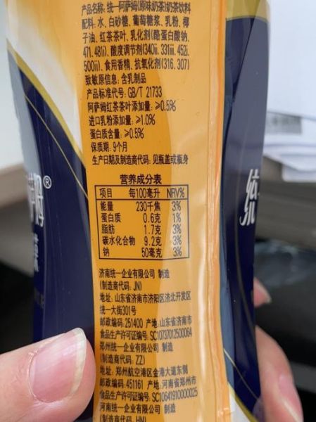 阿萨姆奶茶热量高吗_一杯阿萨姆奶茶多少大卡-第1张图片-山城妙识