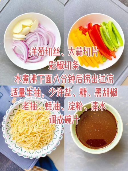 黑椒牛柳意大利面怎么做_家常版酱汁调配秘诀-第2张图片-山城妙识 黑椒牛柳意大利面怎么做_家常版酱汁调配秘诀-第2张图片-山城妙识