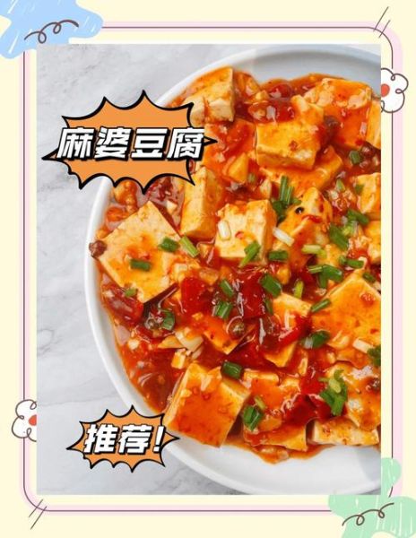 素油麻豆腐怎么做_素油麻豆腐热量高吗-第2张图片-山城妙识